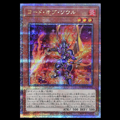 游戏王 炽魂代码人 UR金闪SER银碎QCSER金碎 QCAC日版日文 QCDB