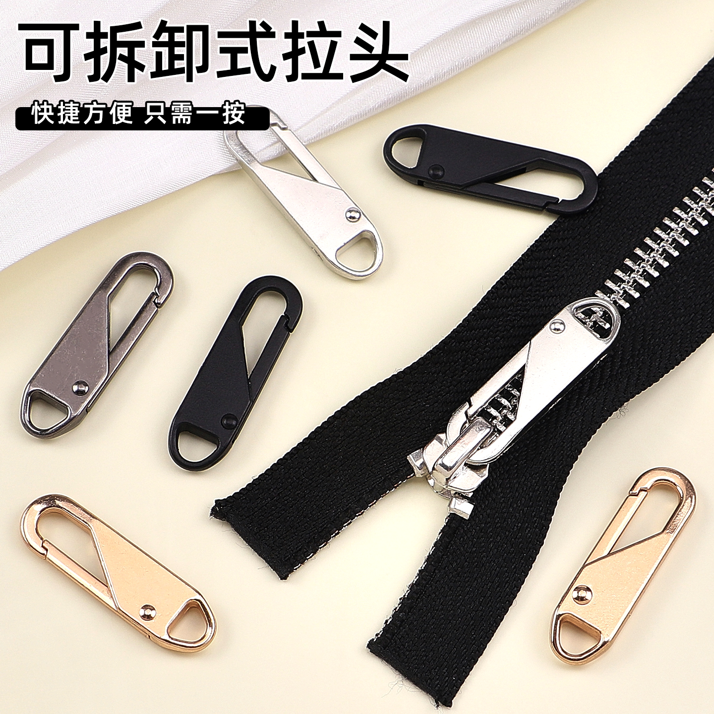 可拆卸金属拉片书包行李箱通用替换拉头羽绒服外套修复吊坠拉链头