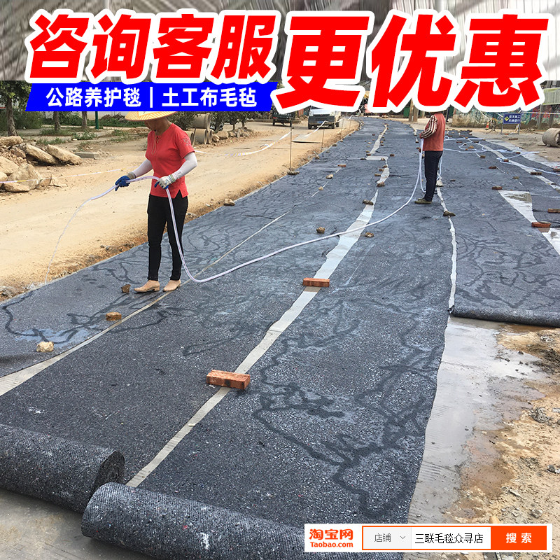 混凝土保养布水泥路面养护毛毡公路保湿毛毯工程养护一次性土工布