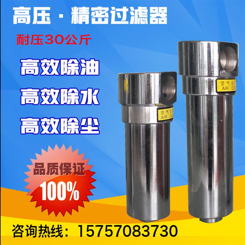高压气液分离器 油水分离器 吹瓶机专用精密过滤器 气液分离器