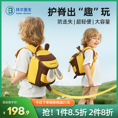 拜尔医生儿童书包幼儿园女孩儿童背包男孩外出春游轻便可爱小书包