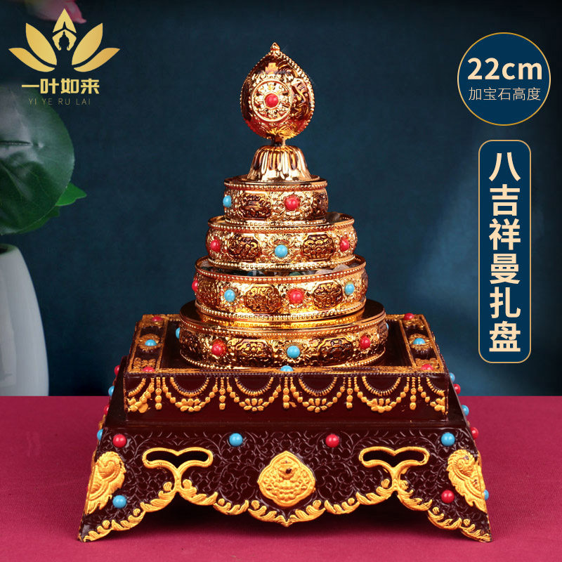 藏族八吉祥曼扎盘曼茶罗四方形底座曼茶盘家用供奉摆件藏传品小号