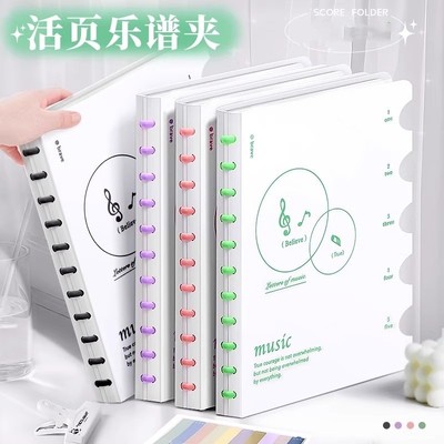 谱夹白色乐谱夹A4琴谱夹活页钢琴专用夹子乐谱收纳册资料册文件夹不反光可改谱可修改透明插页音乐唱歌谱曲谱