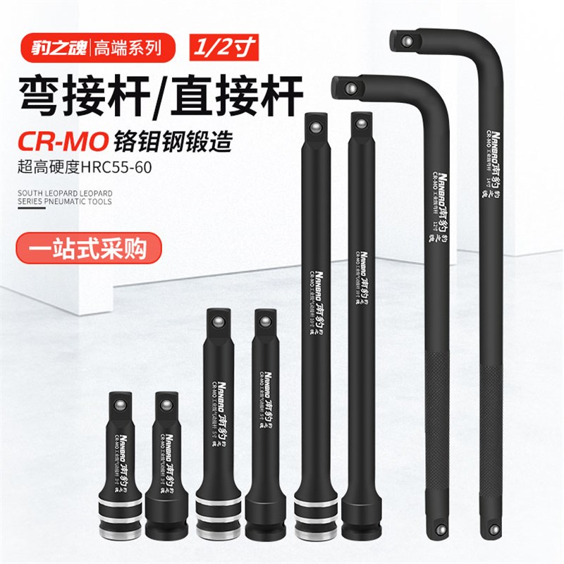 1/2寸加强型套筒接杆L型加粗弯杆电动扳手加长直杆气动套头延长杆