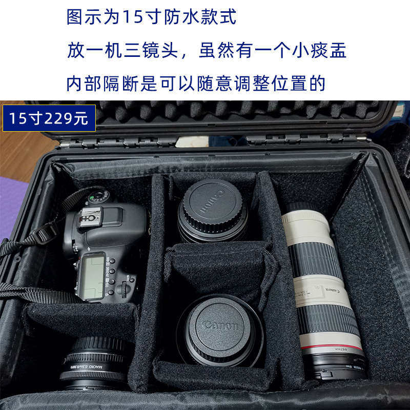 摄影器材箱单反相机镜头防潮箱防水内衬间隔断内胆防护手提海绵箱