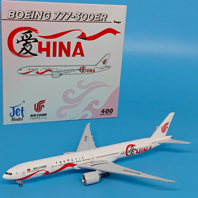 JET 1:400中国国际航空波音B777-300ER爱中国B-2006客机模型合金