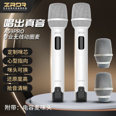 白色款ZRDR A59pro无线动圈麦克风声卡直播全套唱歌专用户外话筒