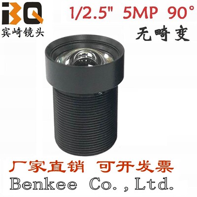 M12无畸变镜头4mm人脸识别运动相机视觉广角镜头5MP高清Openmv3 4