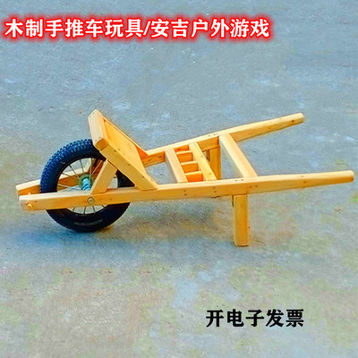 木制独轮手推车幼儿园户外玩具
