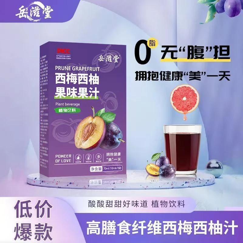早C晚A原浆桑葚黑枸杞红枸杞沙棘原浆100%原浆果汁美白亮小袋装