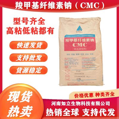 鱼饲料猫砂粘合剂陶瓷饮料增稠