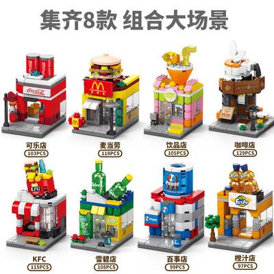 乐乐兄弟8755街景积木儿童益智拼装房子玩具男孩女孩六一生日礼物