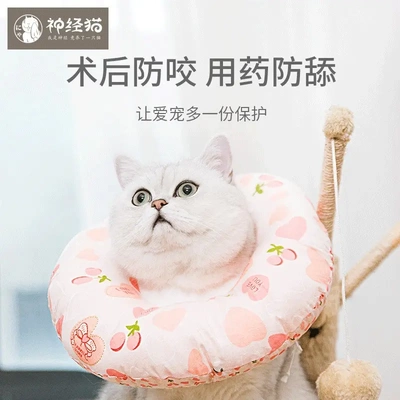 猫咪圈防水软圈绝育术后防舔咬猫狗通用耻辱头套保护头罩