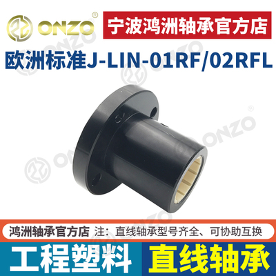 igus易格斯圆法兰工程塑料直线轴承FJUM-01/LMF10 12 16 20 25 30