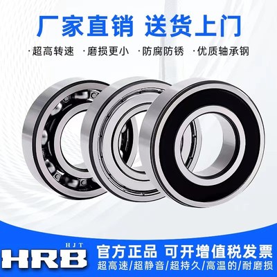 哈尔滨轴承 61908 61909 61910 61911 61912 61913 61914Z ZZ 2RS