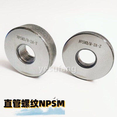 螺纹规量规牙规通止规螺纹环规NPSM1/4 NPSM1/2 1/8 3/4 1 2 3-6