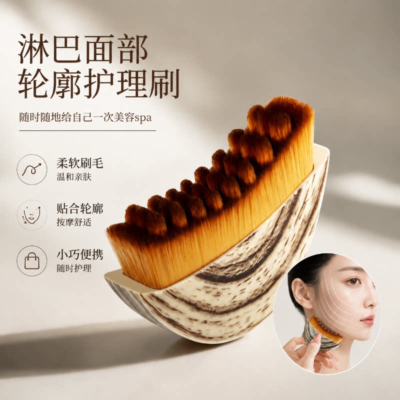 淋巴刷脸部提拉紧致按摩刷眼颈护理刷美容工具淋巴轮廓面部刷毛孔