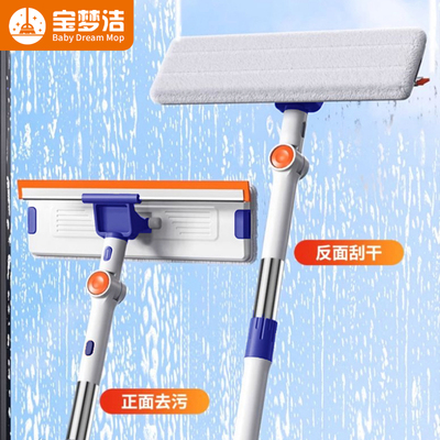 宝梦洁擦玻璃神器家用高层擦窗户窗外刮水器清洗保洁专用清洁工具