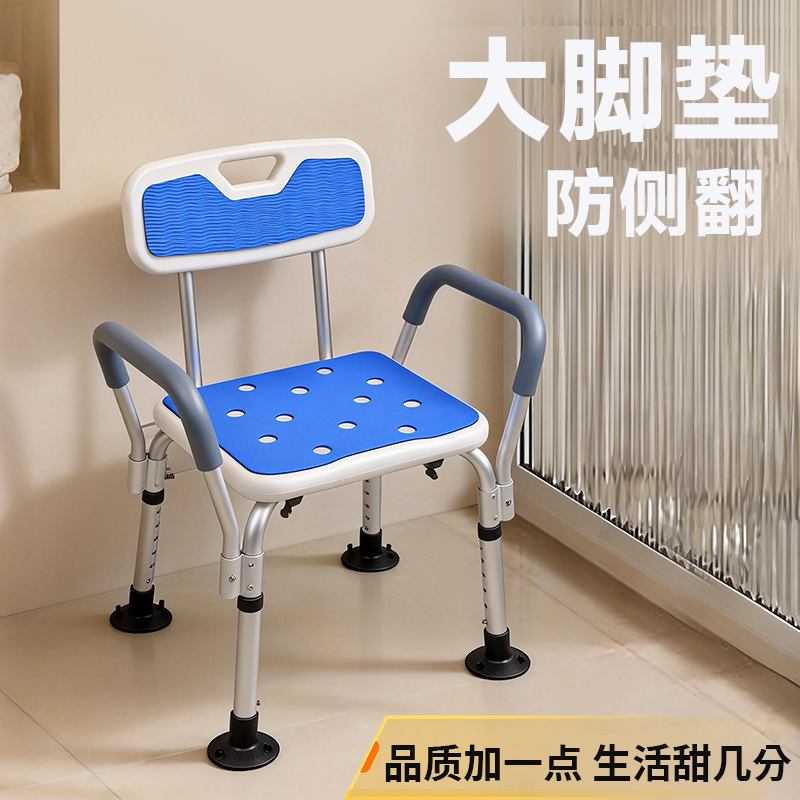 老人卫生间洗澡椅浴室凳孕妇卫生间淋浴椅省空间防滑防摔倒大靠背