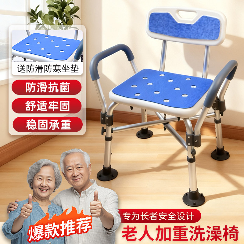 孕妇洗澡凳老年人浴室卫生间专用洗澡椅防滑高承重加厚淋浴椅子