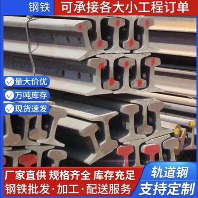 轨道钢轨国标轻轨重轨8KG15KG30KG120KG起重钢轨行车轨道钢轨
