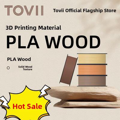 托维3D打印长丝木Pla木实木纹理细腻磨砂托维3D打印长丝
