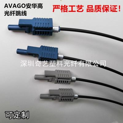 安华高AVAGO塑料光纤HFBR4503Z-HFBR4513Z伺服变频器光纤跳线定制