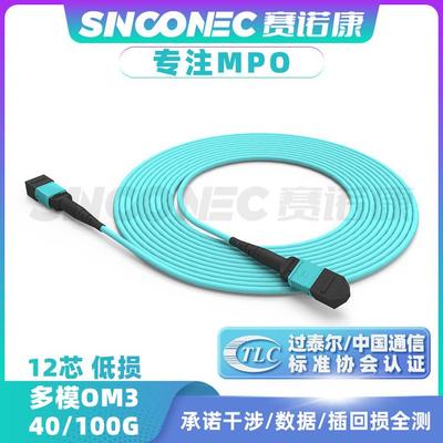 MPO/MTP集束光纤跳线万兆多模8/12芯 40G/100G光纤OM3电信级