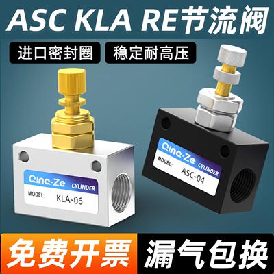 气动ASC100单向节流阀200一进一出RE可调速流量控制阀KLA06/08/10