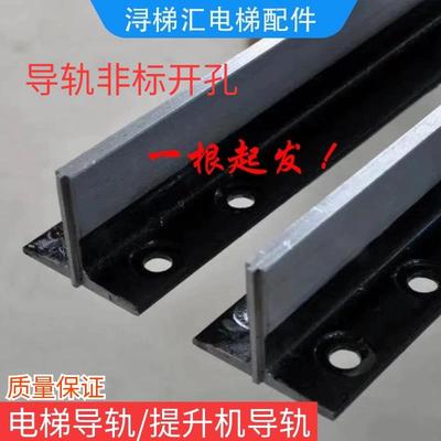 电梯T型导轨轨道实心导轨空心导轨速发TK5ATK3AT50T75T89T114T127