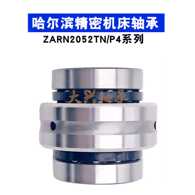 精密数控机床用组合轴承ZARN1545 2052 2557 3062 3570 4090TN/P4
