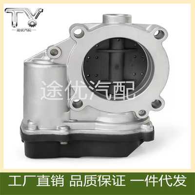 适用于汽车配件节气门 06F133062J