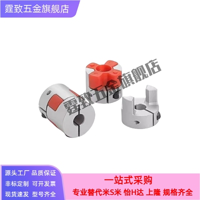 包邮DCK01/DCM01-D30/D40联轴器CPJC20-BL-RD-5-6-8/CPJ10/12/14