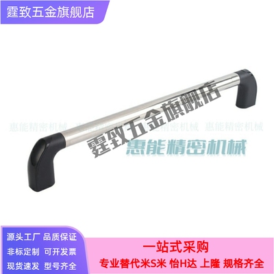 管形拉手椭圆型内装型替代怡合达XAH31-L250/L300/L450/L600/L650