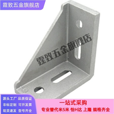 压铸角座强力角件 HSCB86060 88080 109090 铝合金角码型材连接件