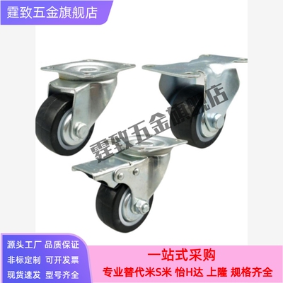工业脚轮矮型万向轮CHJFS65A 同款 CHJF/CHJK/CHJS50/65/75