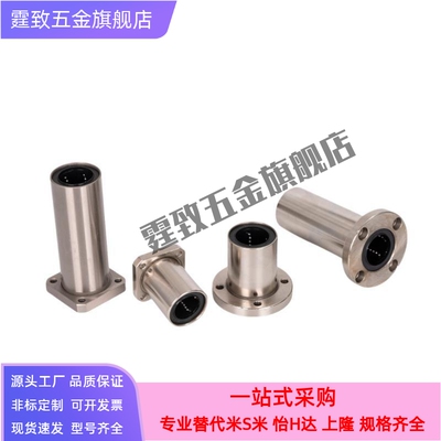 直线轴承E-LBF/LBFM6 8 10 12 13 16 20 25 30 35 40 50LUU经济型