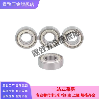 NK薄壁滚珠轴承C-S/B/FL6700/6701/6702/6800/6801/6802ZZ