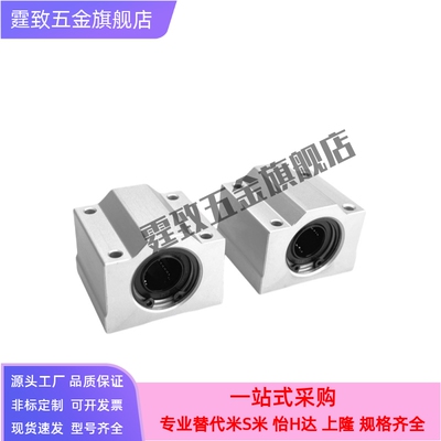 箱式直线轴承滑块 SCS C-LHBB SKBC 8 10 6 8 10 12 13 16 20 UUN