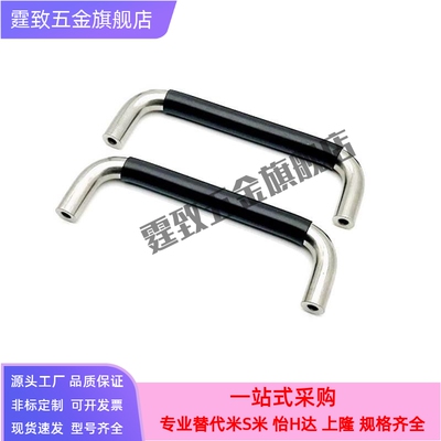 XAJ21/26-D12-L150/L188/L238/L288-H52/H87不锈钢 带橡胶圆拉手