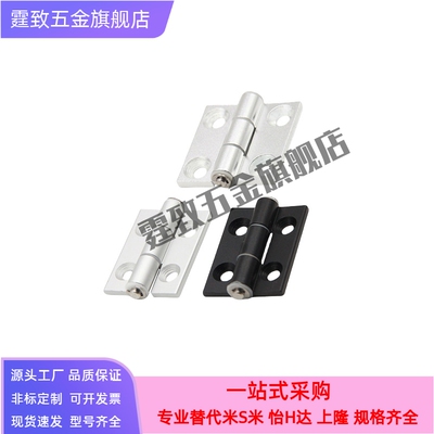 合页铝合金蝶 HHPSNA5 /6/8 铰链腰孔合页腰孔铰链替代型铰链