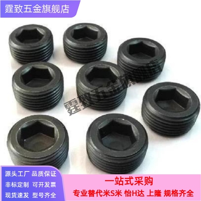 短型喉塞堵头螺塞MSWS8/10/12/14/16/18/20/22/24/26/28/30/33