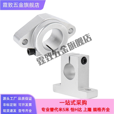 SHA50导向轴支座C-SHFT6 8 10 12 13 SHFM16 20 25 30 35 SHFSS40