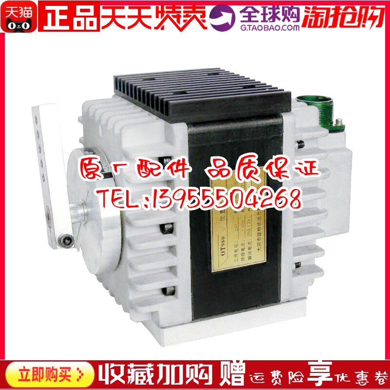 OT980执行器云四达电磁燃气发电机组原装外置式