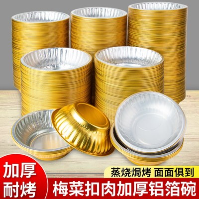 一次性梅菜扣肉碗金色铝箔扣肉专用锡纸碗八宝饭预制菜商用锡纸盒