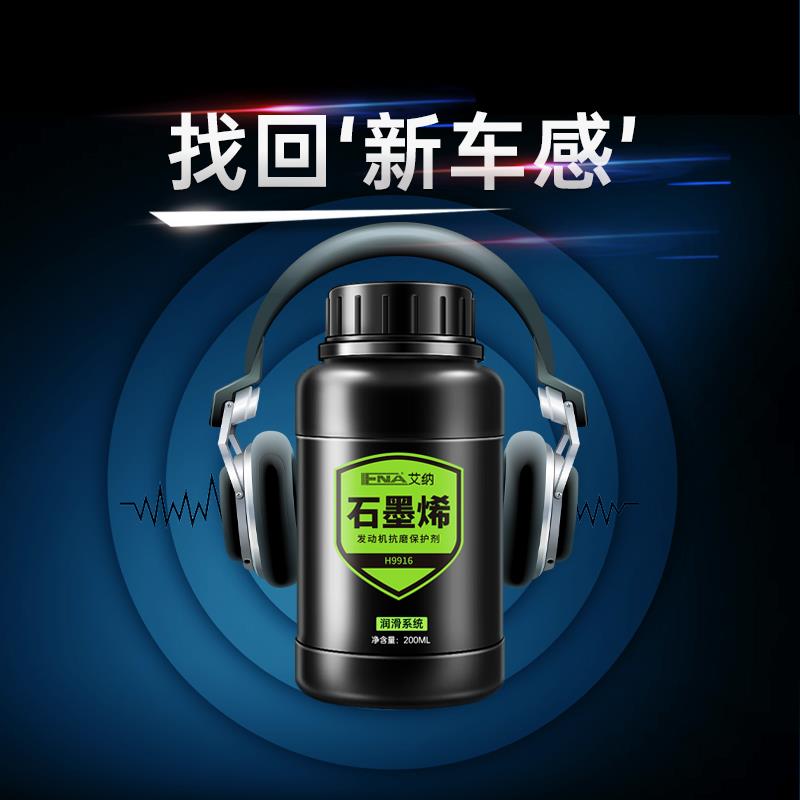 发动机抗磨保护剂烧机油强力修复免拆治理机油精添加活塞环释放剂