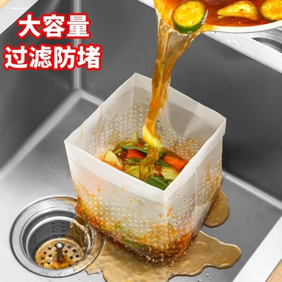 自立式垃圾袋沥水袋厨房一次性水槽过滤网袋厨余剩饭菜渣袋防堵塞