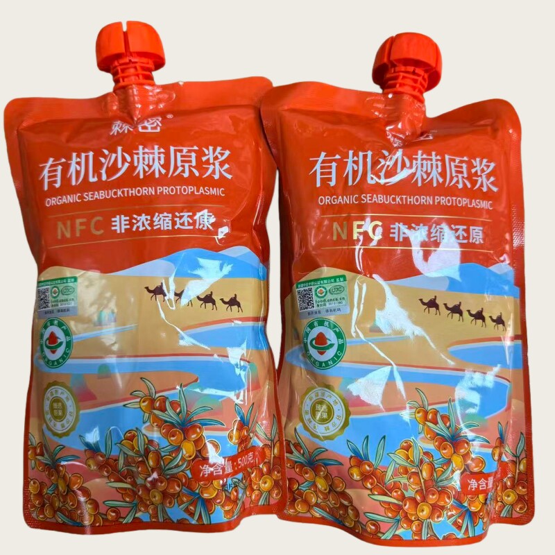 滋补养生有机沙棘原浆新疆特产原浆100%鲜果冷榨无添加纯果500g