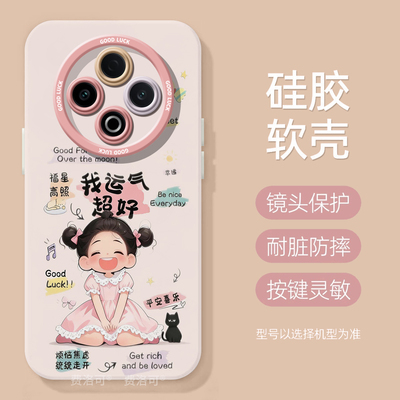 卡通运气超好适用vivoy300pro+手机壳新款vivox200pro保护套x200s系列x100i液态全包pro镜头防摔女90好看y500
