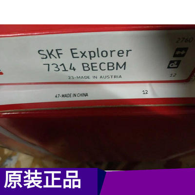 SKF角接触球轴承斯凯孚轴承SKF7314BECBM轴承主轴轴承